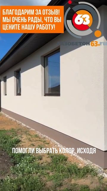 Отделка фасада. Отзывы о работе подрядчика.