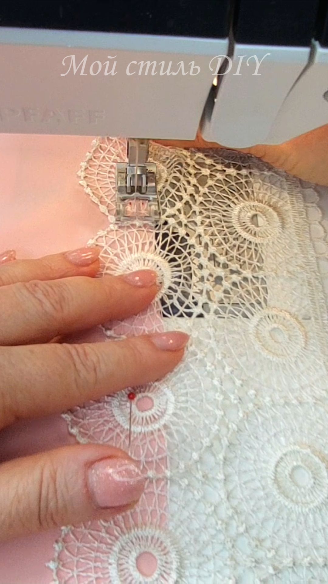Приём шитья кружева и ткани ✨ Потрясающий результат