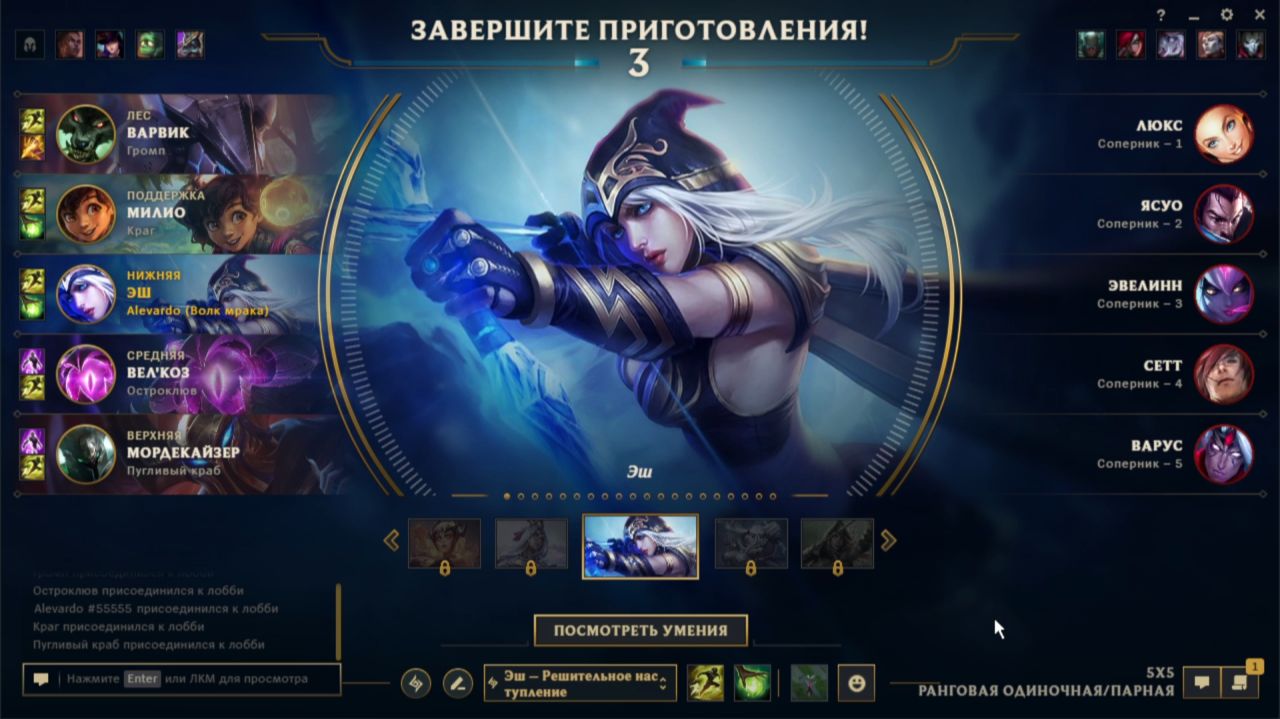 Эш ненавидит Люкс. Лига легенд. Ранг.