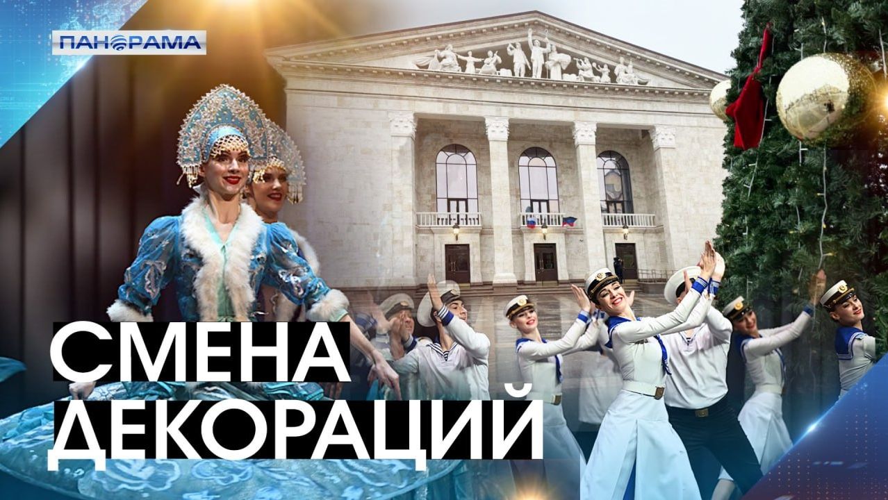 В свете софитов возрождения! В мариупольском театре вновь поднялся парадный занавес