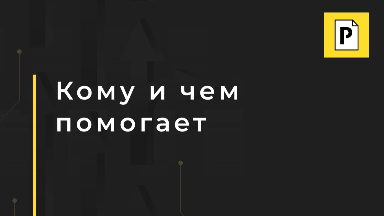 Актуальность методики: как выстроить систему управления и описать бизнес-процессы