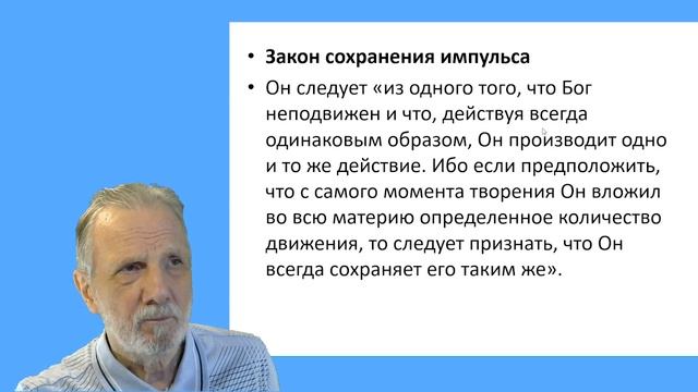 13_Декарт, Локк