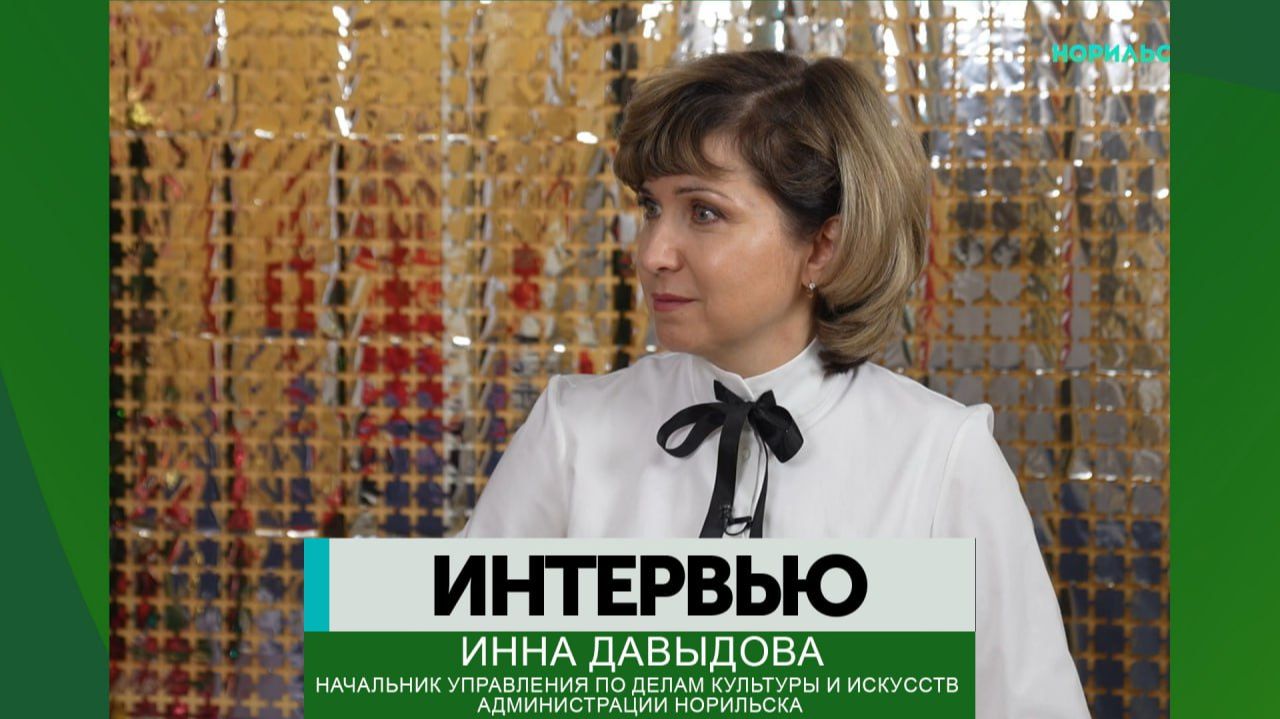 Интервью - Инна Давыдова