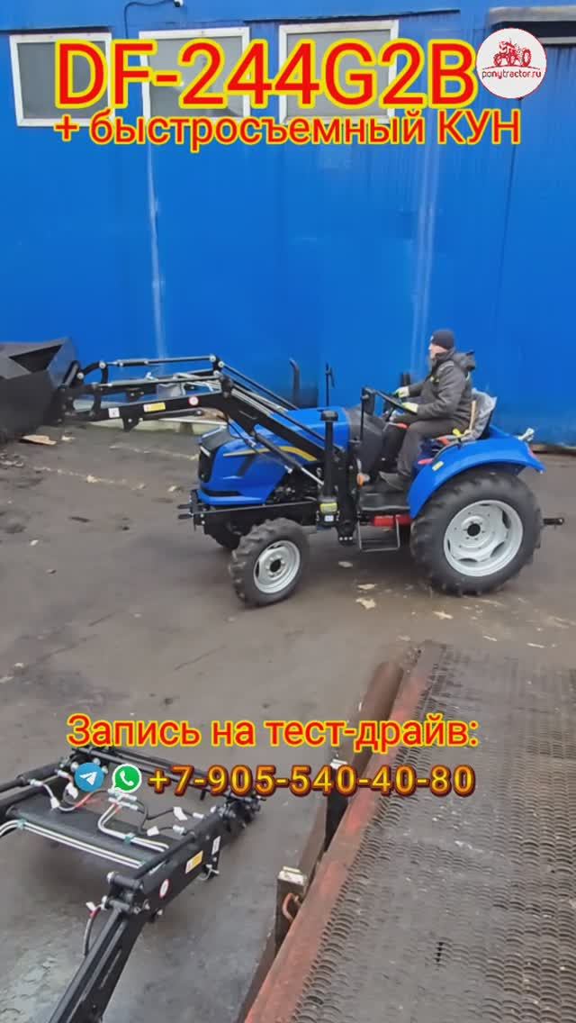 DONGFENG DF-244G2B - мини-трактор уезжает работать в личном подсобном хозяйстве.