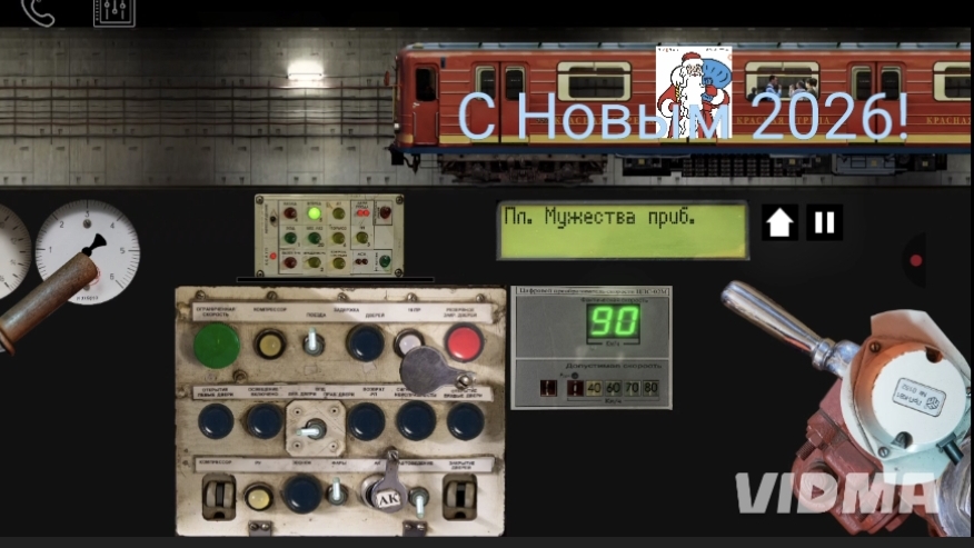 Новый рейс Новогоднего 2026 Ема 502! С Дедушкой Морозом!