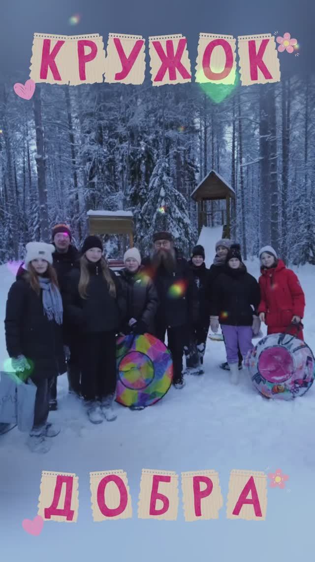 Кружок Добра для детей в Кириллове #9