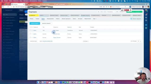 Битрикс24 Поиск дубликатов для лида