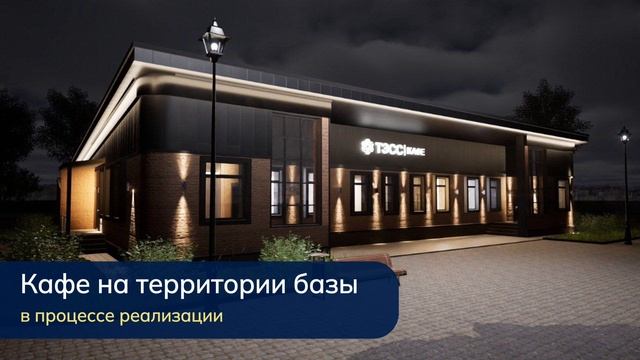 Рабочие места, куда хочется возвращаться