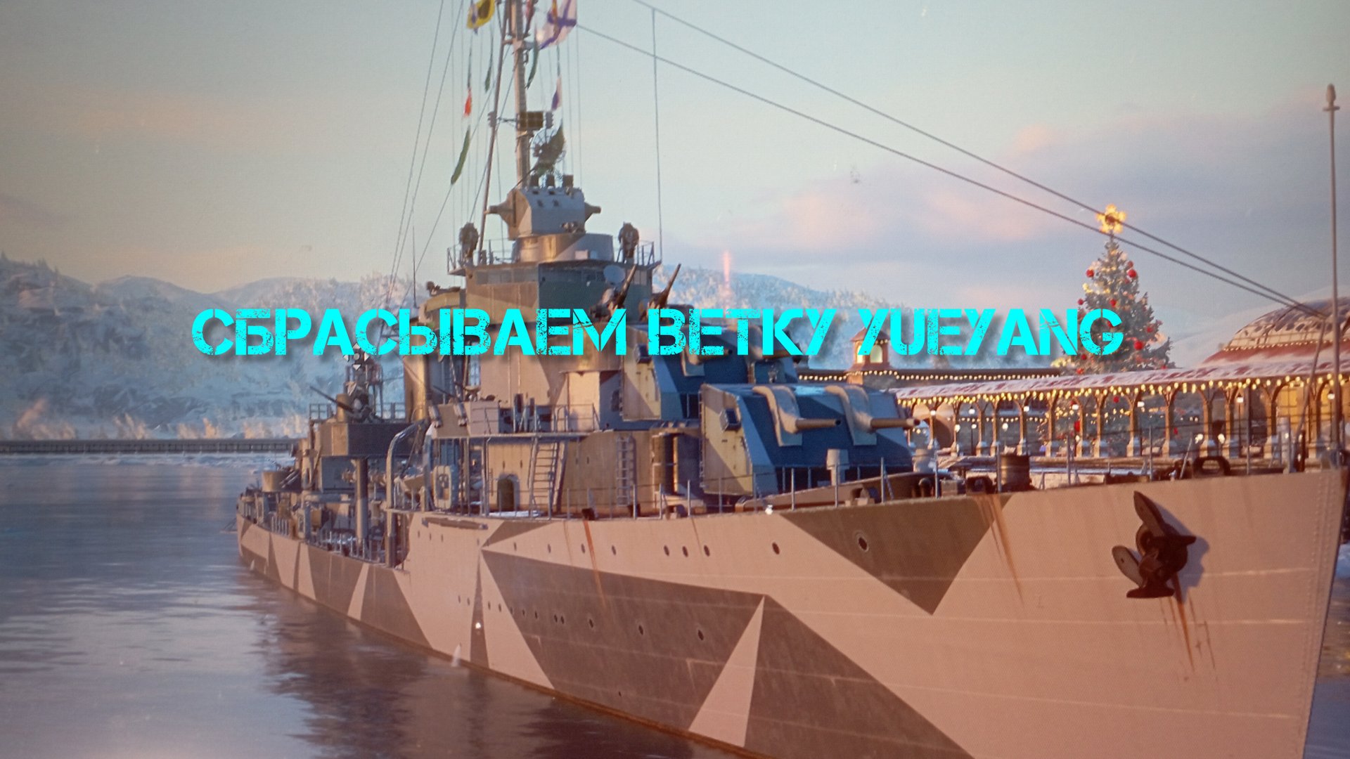 ПРОДОЛЖАЕМ ФАРМИТЬ ОИ В МИРЕ КОРАБЛЕЙ!!! I Официальная трансляция Dvor pfilm Stream#3