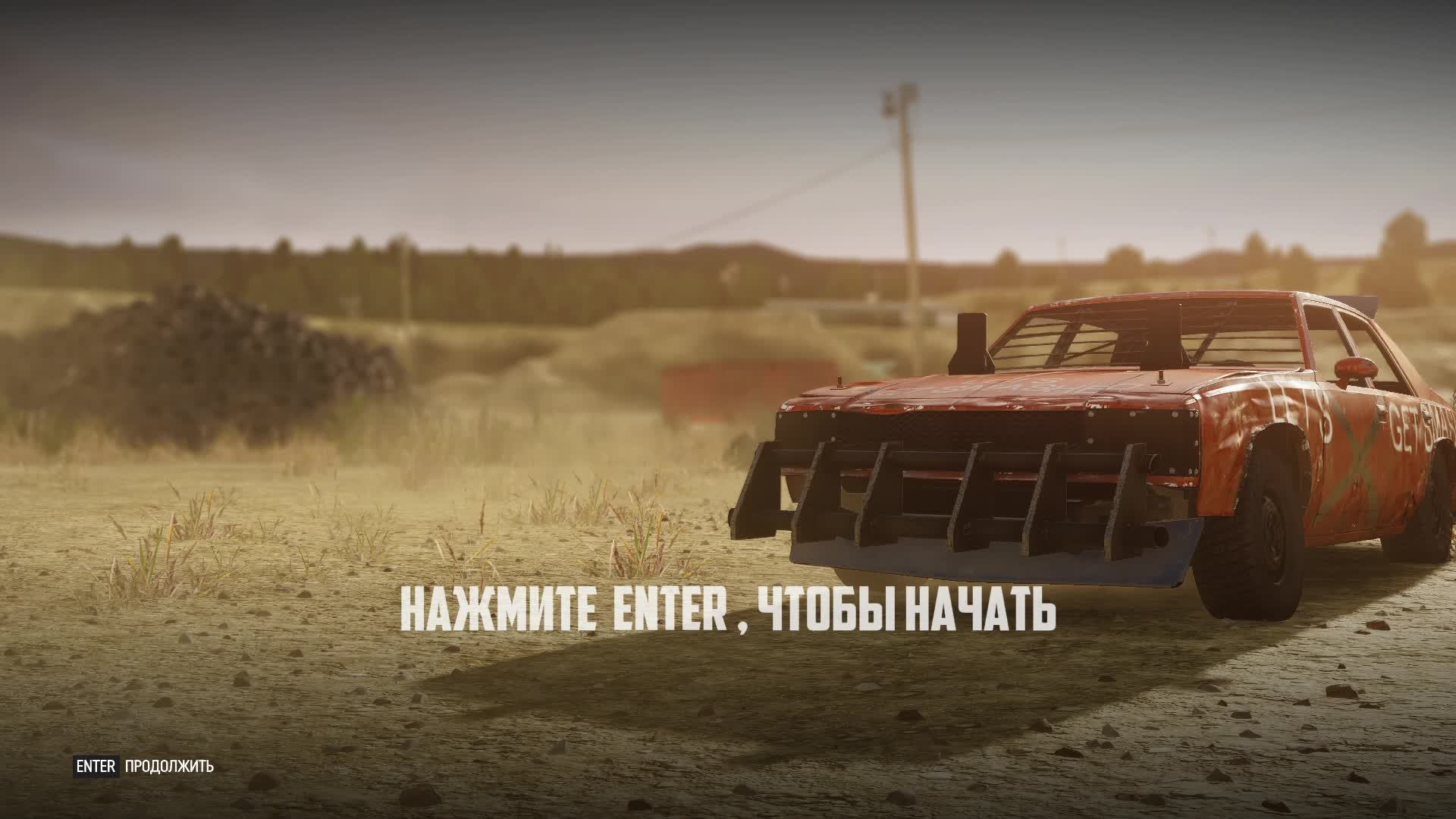 Wreckfest - Скрежет метала. - 9