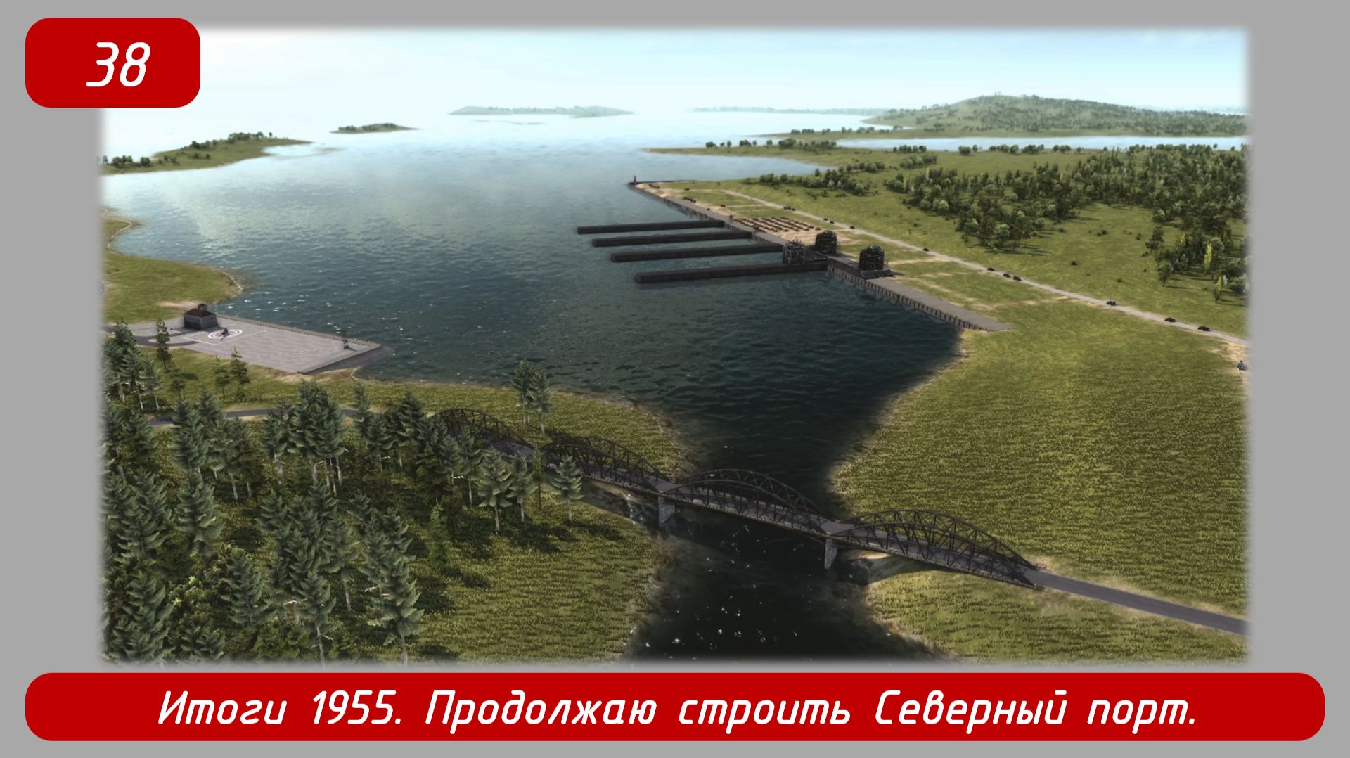 Soviet Republic Early Start. Эпизод 38. Итоги 1955, продолжаю строить Северный порт.