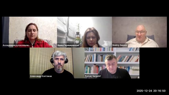 Встреча №6. Методологические дискуссии: коучинг и управление в свете идей Г.П. Щедровицкого