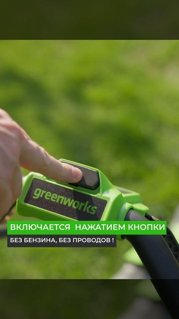 Аккумуляторная газонокосилка Greenworks GD24X2LM361 (арт. 2520707)