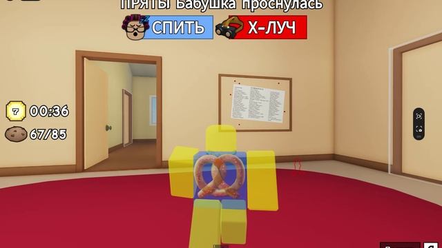 Краду Печенья У Бабушки В Роблокс!