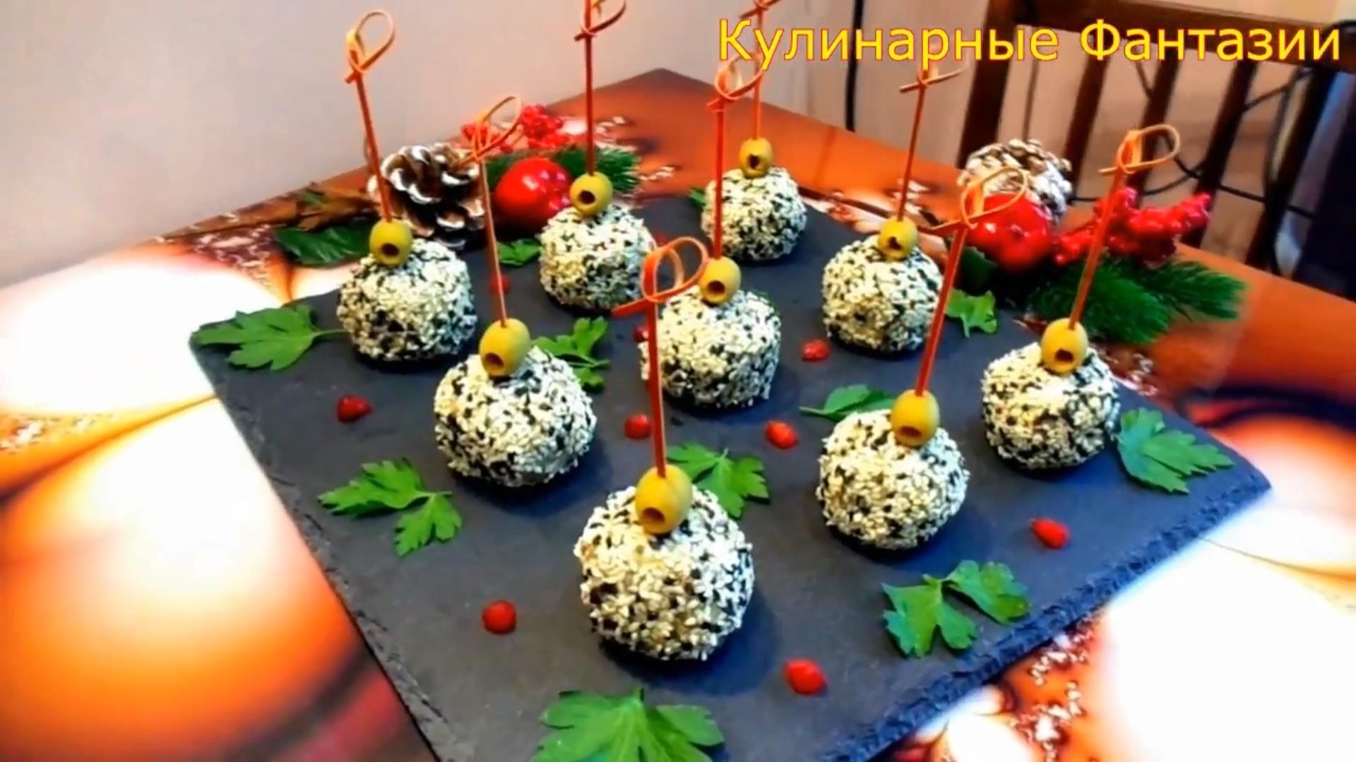 3 ОРИГИНАЛЬНЫХ ЗАКУСКИ НА НОВОГОДНИЙ СТОЛ!