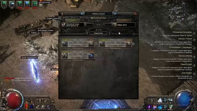 Path of Exile 2 Fate of the Vaal Поздняя игра ПоЕ 2 Лич