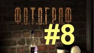 Сталкер ФОТОГРАФ [Харон\Операция “Мышеловка”] #8