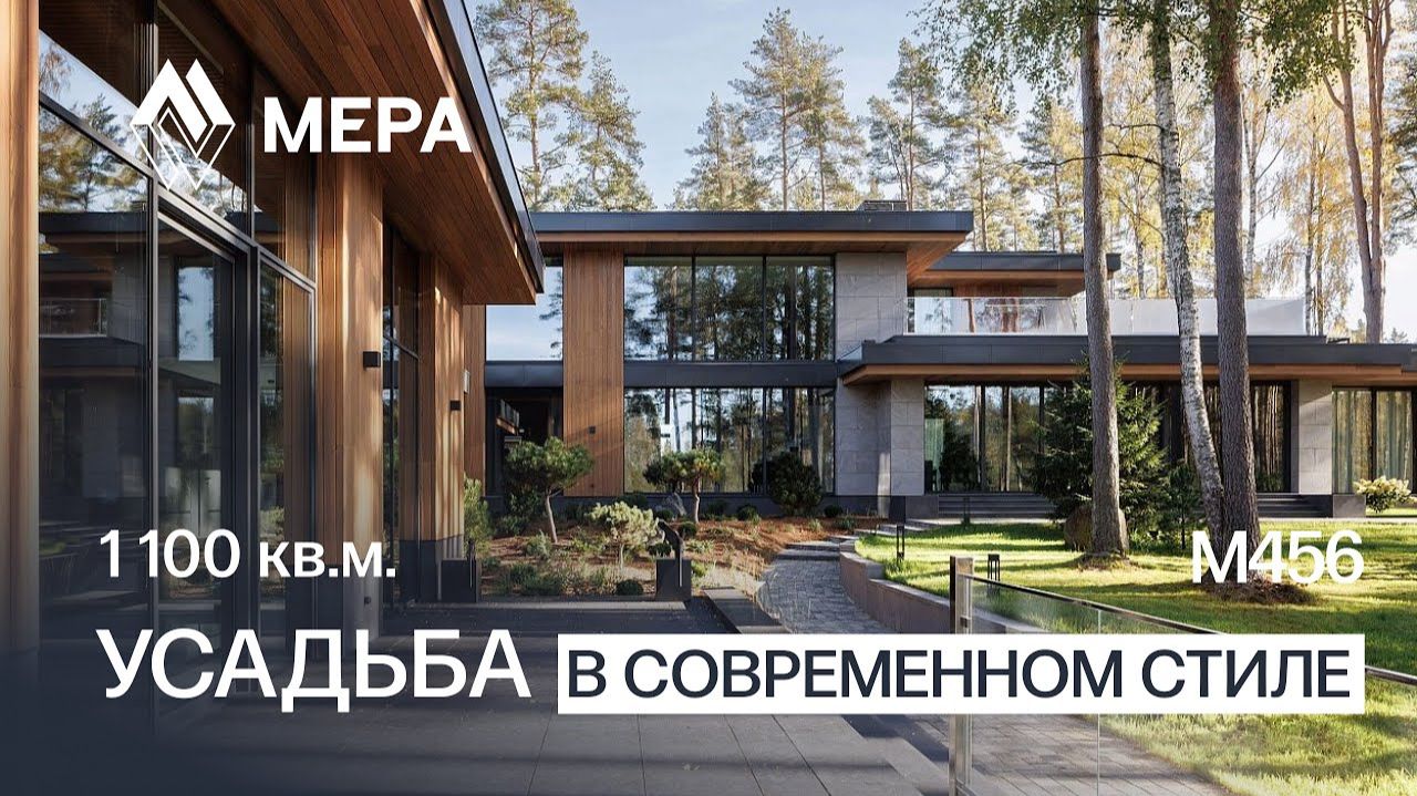 Загородный дом площадью 1100 кв.м: современный стиль, SPA и бассейн. Проект М456 от компании Мера.