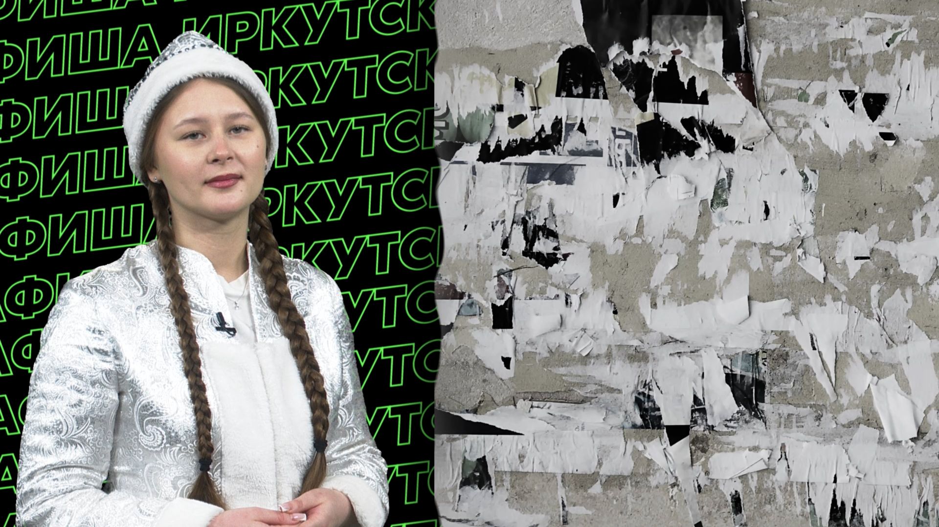 Афиша 30.12.2025-07.01.2026