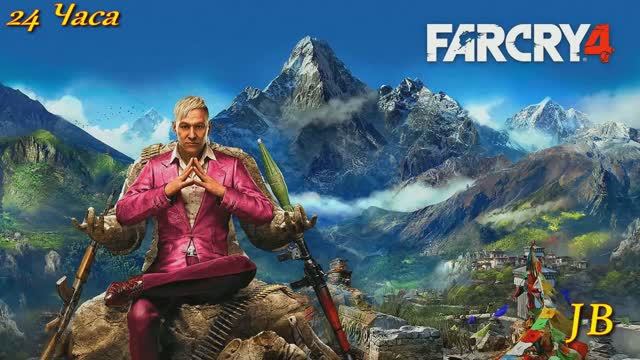 Far Cry 4. Часть 15. Грузовая станция кирпичной фабрики.