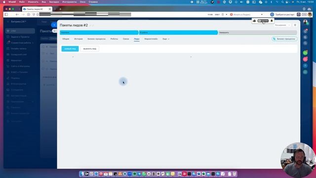 Битрикс24 контроль количество поступивших лидов от подрядчика