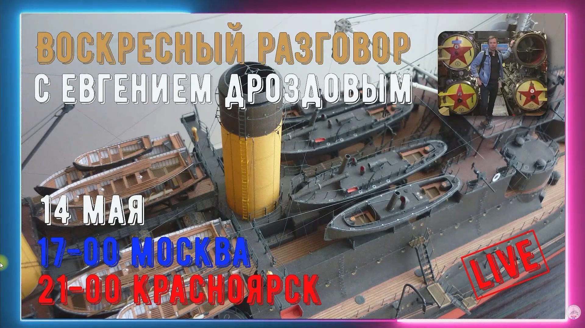 Обзор моделей из картона на тему Русско - Японской войны