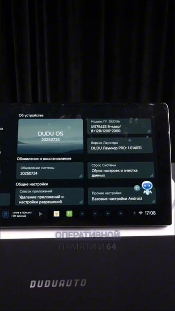 Hyundai Solaris 1 черная + Dudu 6