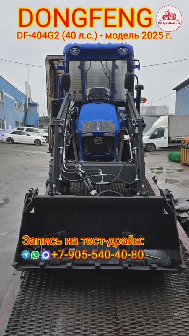 DONGFENG DF-404G2 с фронтальным погрузчиком уезжает работать в личном пособном хозяйстве.
