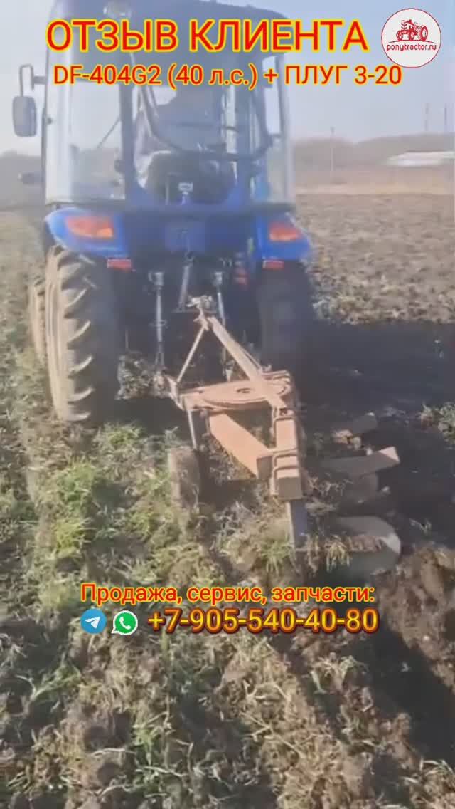 DONGFENG DF-404G2 работает с плугом 3-20 на полях Краснодарского края.