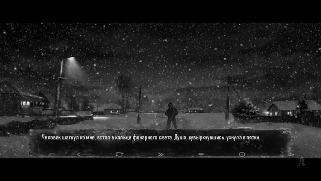 Tiny Bunny (прохождение) эпизод 4