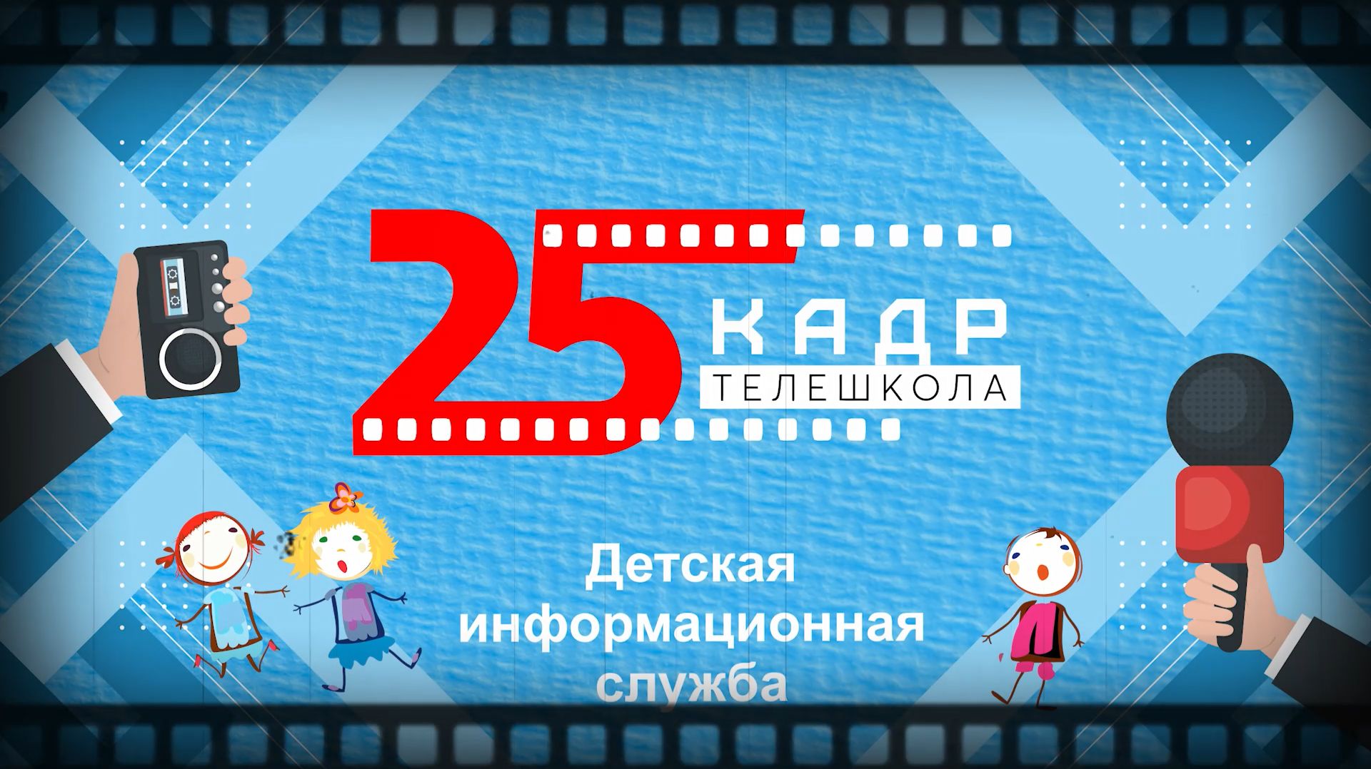 В ТЕЛЕШКОЛЕ ПРОШЕЛ ВЫПУСКНОЙ