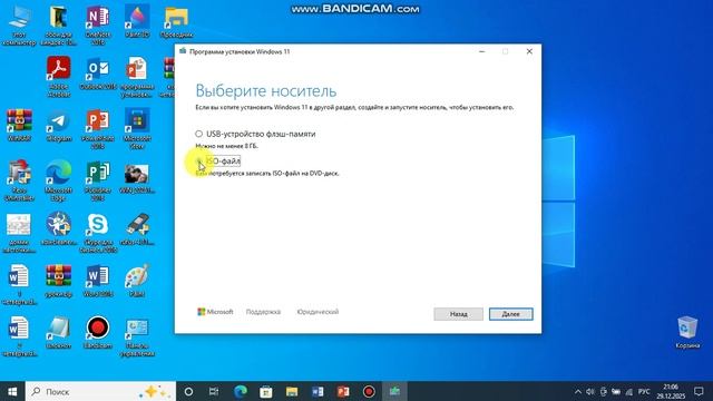 как записать сразу 2 редакции windows 11 на флешку