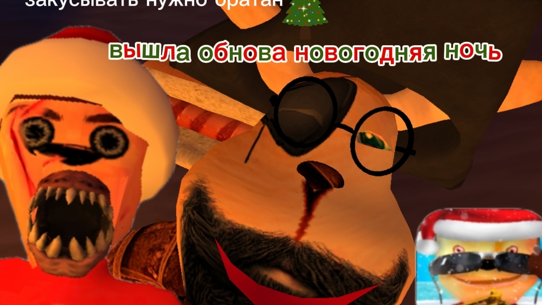 вышла обнова!!!!!! в 5 ночей с Тимохой  5 остров добавили  новогоднюю ночь