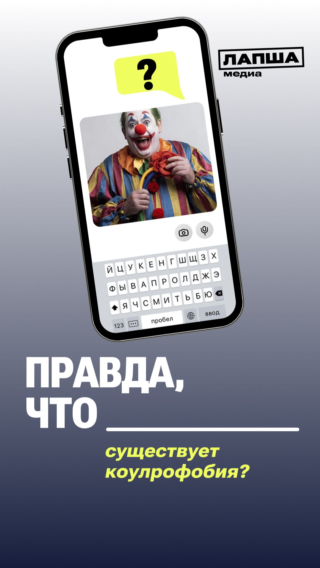 КОУЛРОФОБИЯ СУЩЕСТВУЕТ?