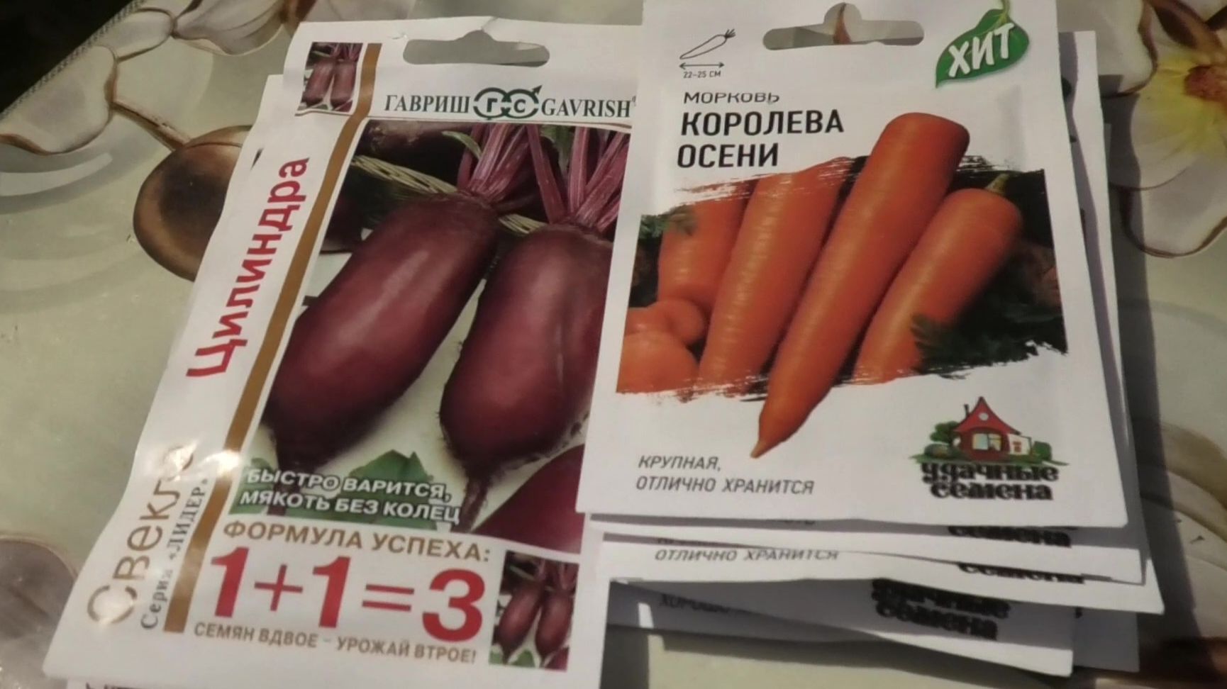 21-28 12 25г семена, напиток,яблоки,озеро