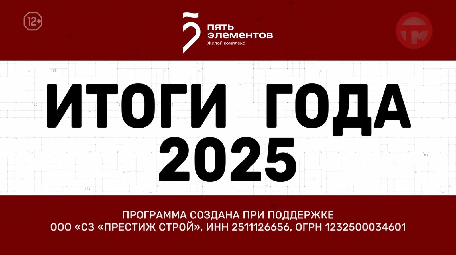 Накипело. 29.12.2025 Итоги года!