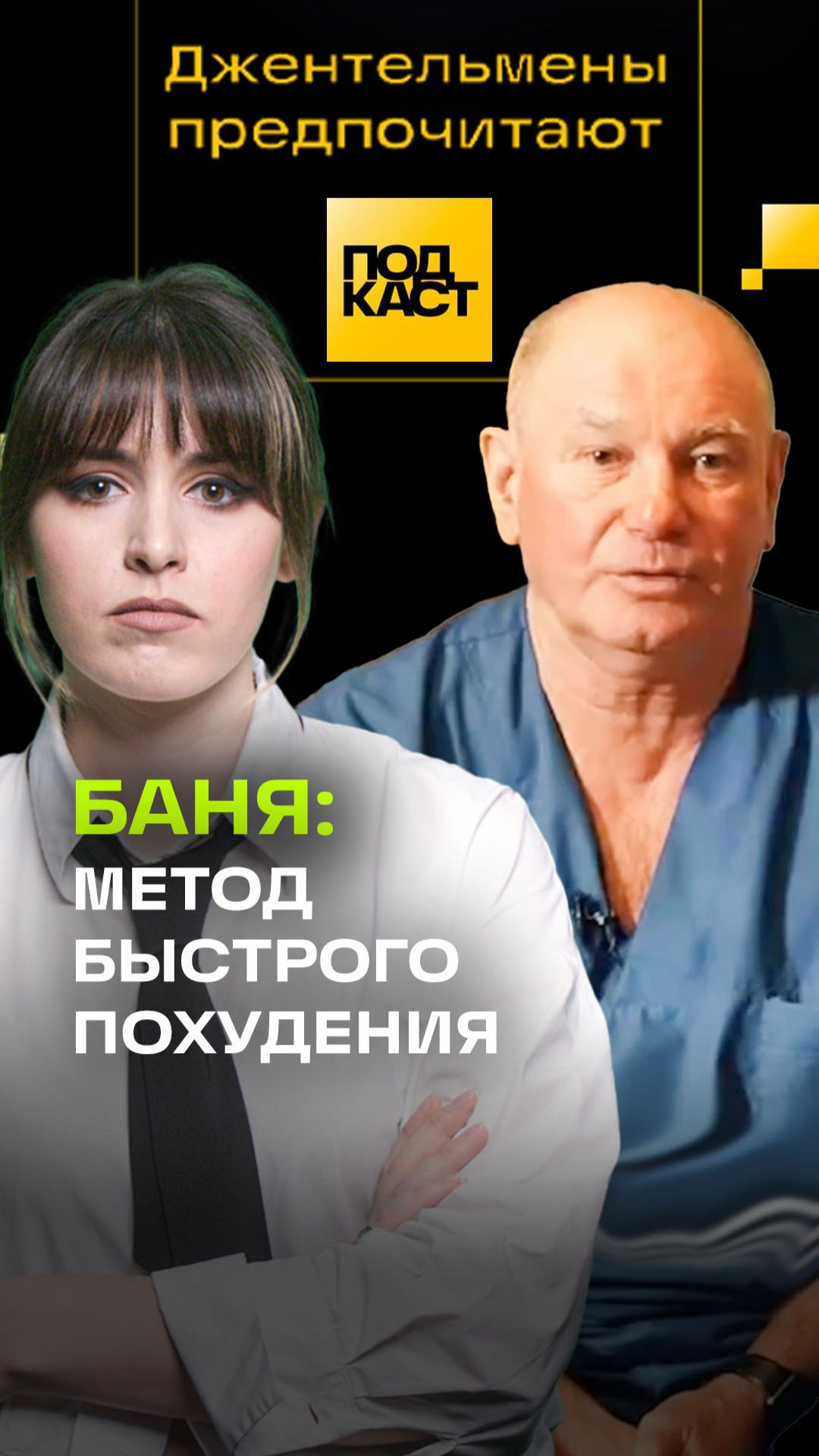 Это работает! Как похудеть с помощью бани?