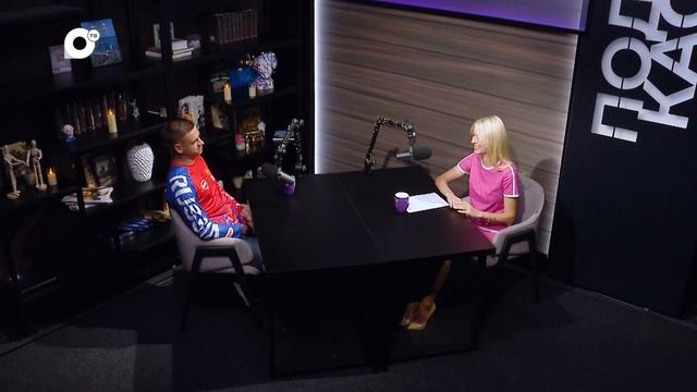 Подкаст / Павел Кацура / 08.01.26