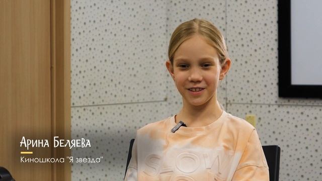 Арина Беляева - игра в слова