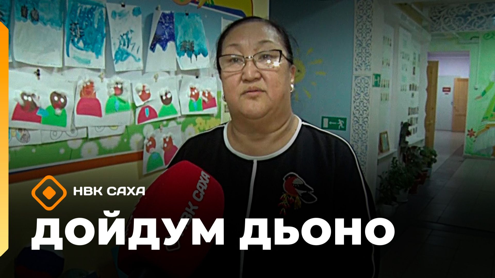 «Дойдум дьоно»  (30.12.25)