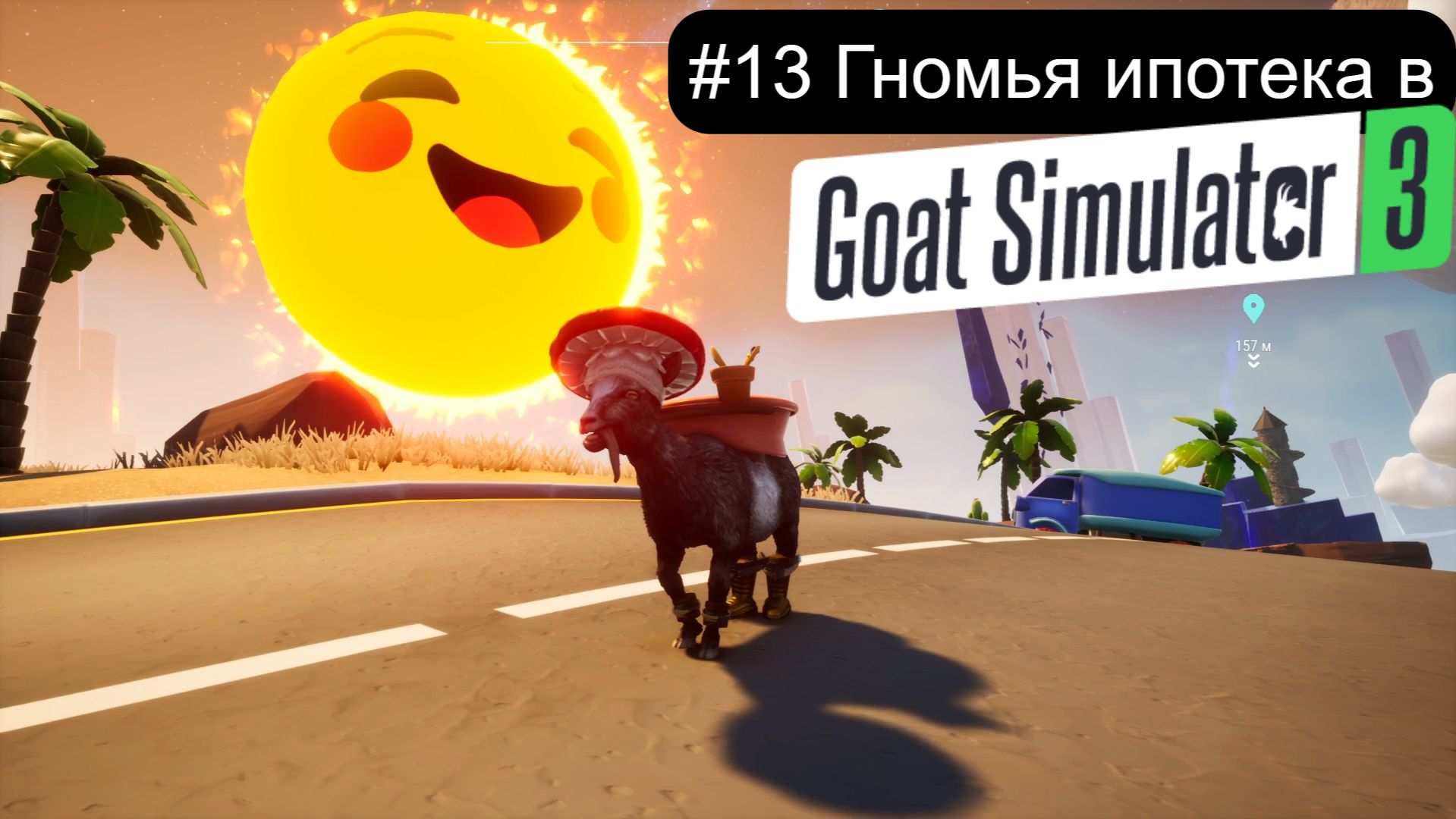 #13 Гномья ипотека в DLC Multiverse of Nonsense-Goat Simulator 3