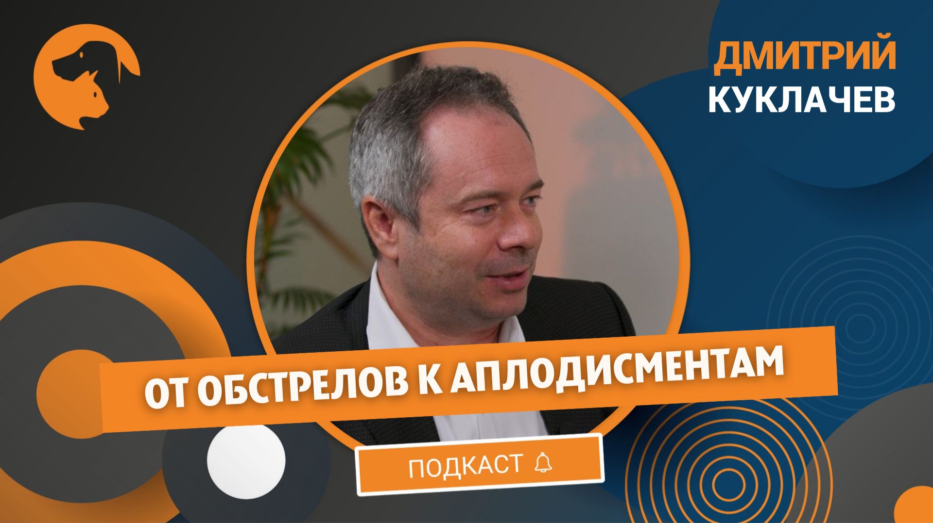 Как кошка Вижа из Донбасса стала звездой театра Куклачева и попала на обложку журнала