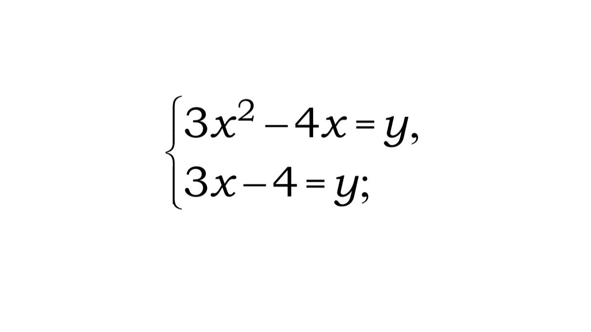 Математика с ГГ. ОГЭ Задание 20(2 балла). Система уравнений с двумя неизвестными. Прототип 1