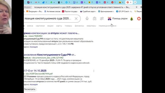 Судебная практика в 2025 касающаяся трудового права