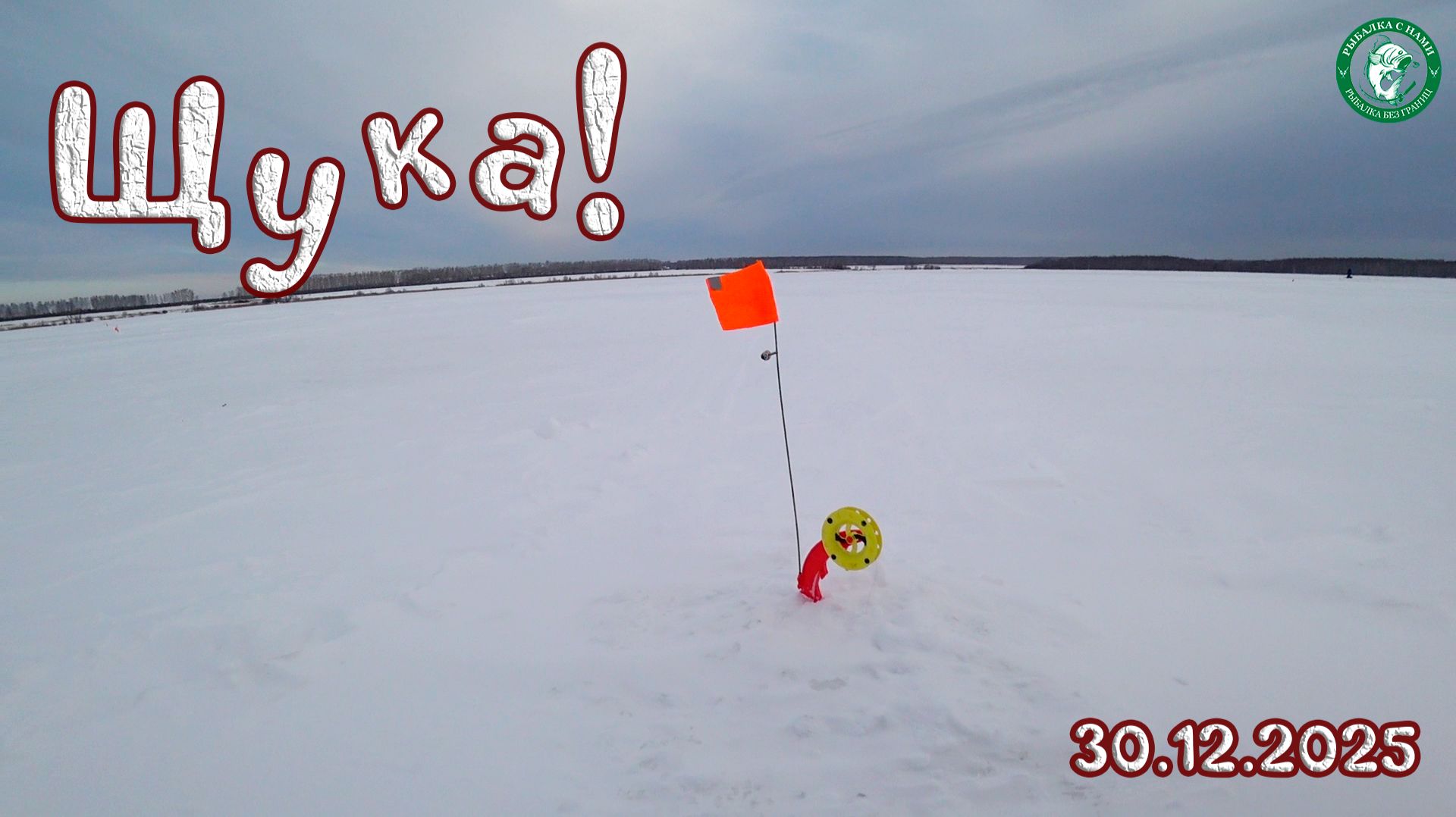 РЫБАЛКА НА ЖЕРЛИЦЫ НА ПЕСКАХ, ЩУКА! ПЕРВАЯ ПОКЛЁВКА ДАЖЕ НЕ УСПЕЛ РАЗМОТАТЬ УДОЧКИ РЫБАЛКА НА УРАЛЕ!