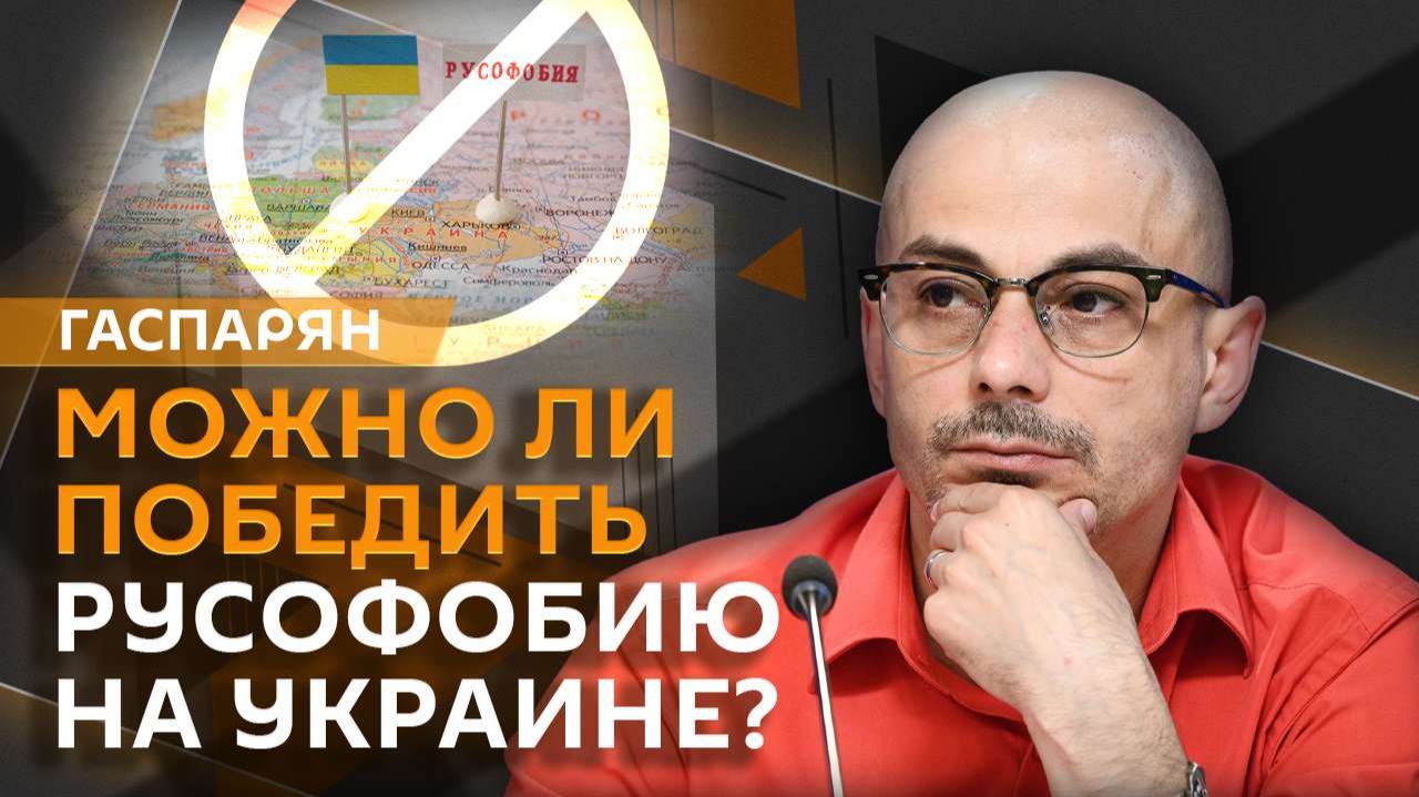 Армен Гаспарян. Атака на резиденцию Путина и запрет русскоязычных сайтов на Украине