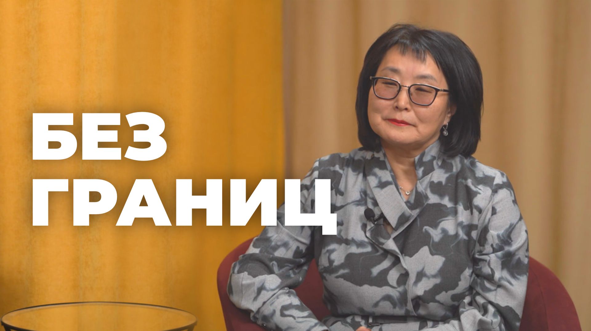 Без границ. Евгения Лудупова