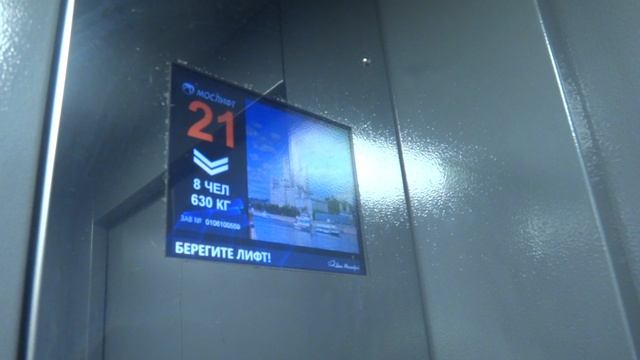 Грузопассажирский, пассажирские лифты V=1,6 м-с, Q=400, 630 кг (5293), музыкальные лифты Мослифт