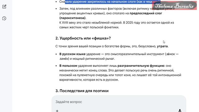Общаюсь с нейросетью 1 О мелосе разных языков