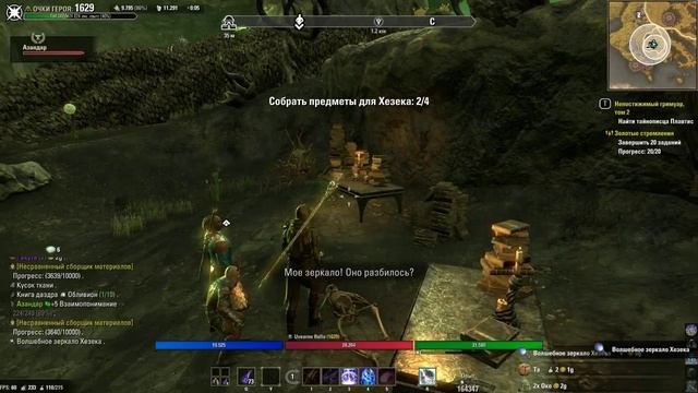 Necrom часть 40